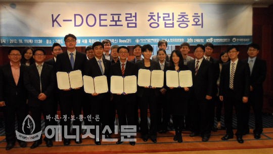 K-DOE포럼 힘찬 출발