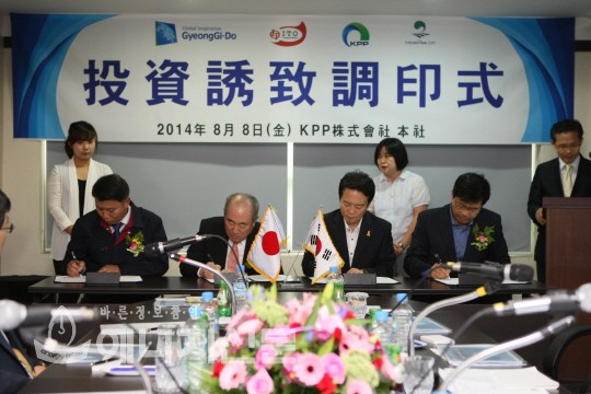 KPP&ITO(주) 300억원 규모 해외투자 유치