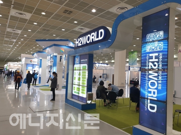 국내 최초 수소산업 전문 전시회, 23일까지 코엑스서