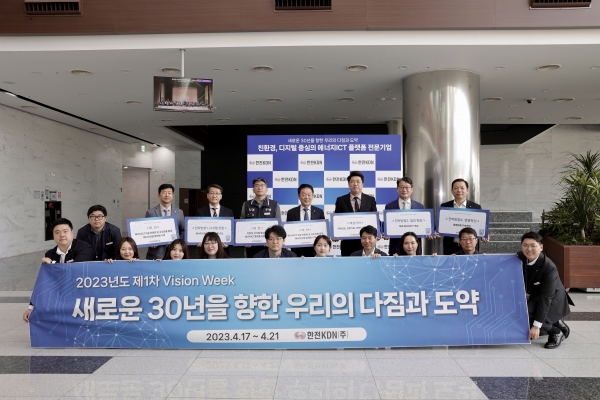 한전KDN 'Vision Week' 개최...중장기 전략 공유