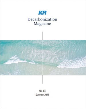 한국선급, ‘Decarbonization 매거진’ 여름호 발간
