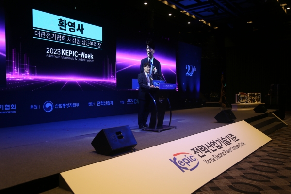 20주년 맞은 KEPIC-Week, 성대한 막 올렸다