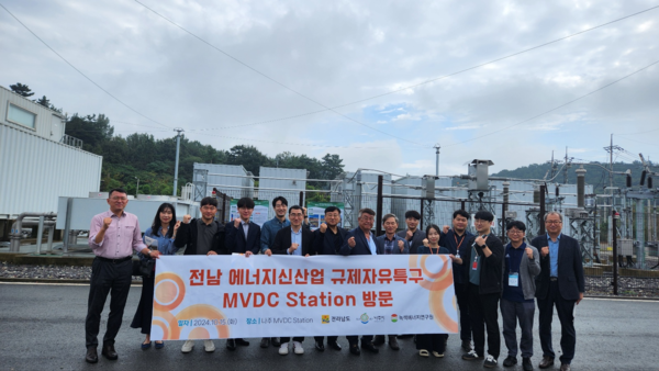 전남 직류산업 글로벌 규제자유특구 워크숍 열려