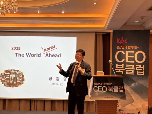 한국생산성본부, 2024 KPC CEO 북클럽 마무리