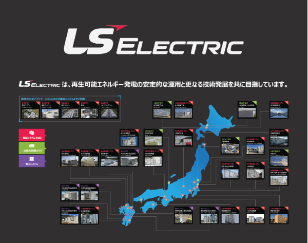 [日 스마트에너지위크] 박태근 LS ELECTRIC Japan 대표…“日 ESS 토탈솔루션 프로바이드”