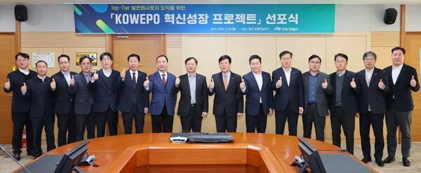 서부발전, ‘KOWEPO 혁신성장 프로젝트’ 선포
