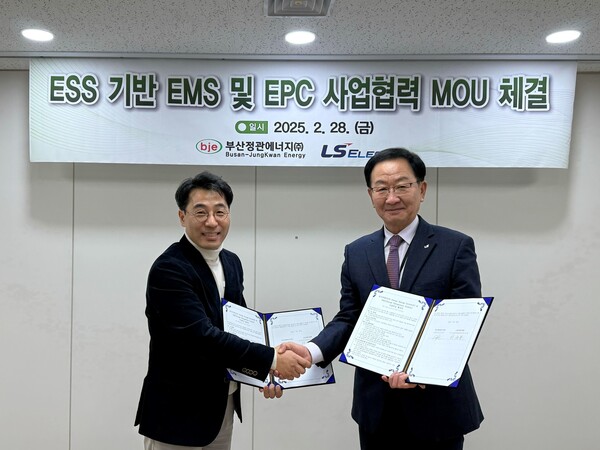 부산정관에너지, LS일렉트릭과 ESS기반 에너지솔루션 협력